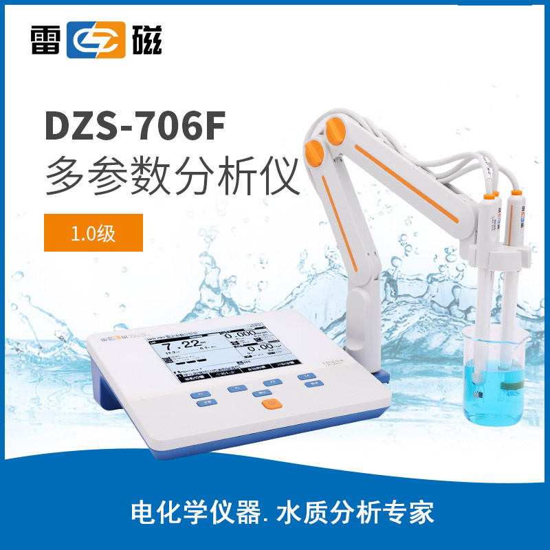 DZS-706F 型多参数分析仪_英思科MX6,英思科M40四合一气体检测仪，美国华瑞PGM-7340,7320,7360复合气体VOC,苯检测仪现货优惠-宏昌信